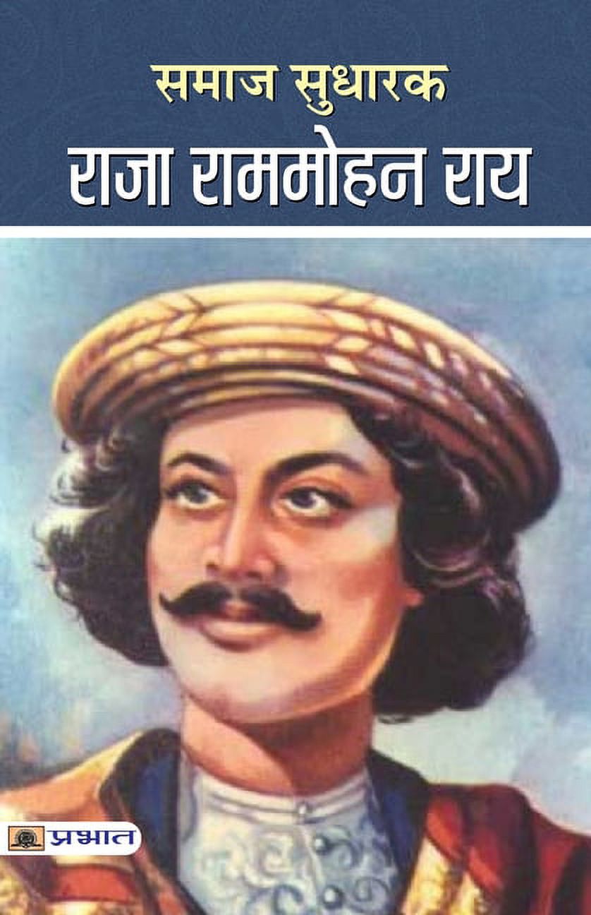 Samaj Sudharak Raja Rammohan Roy (Hindi Edition) - Mamta Jha - Walmart.com