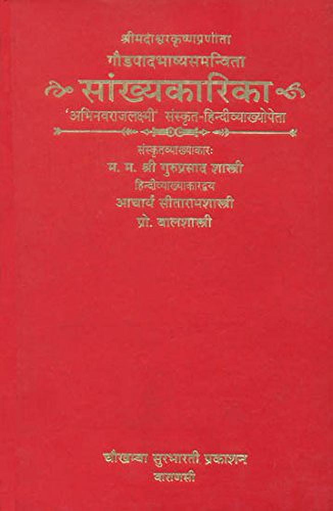 Samkhya Karika - Walmart.com