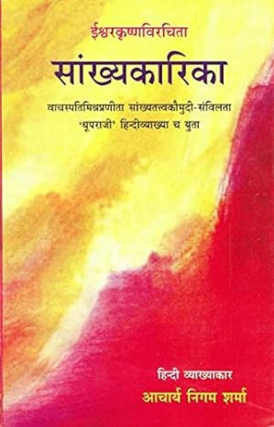 Samkhyakarika of Isvarakrsna (English Version) - Walmart.com
