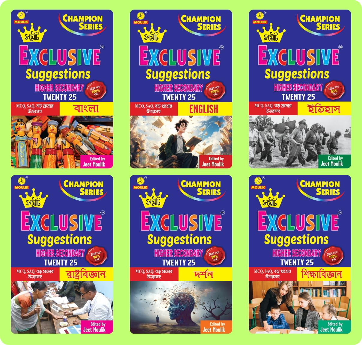 Samrat Exclusive Suggestion 2025 Higher Secondary (HS)- Bengali ...