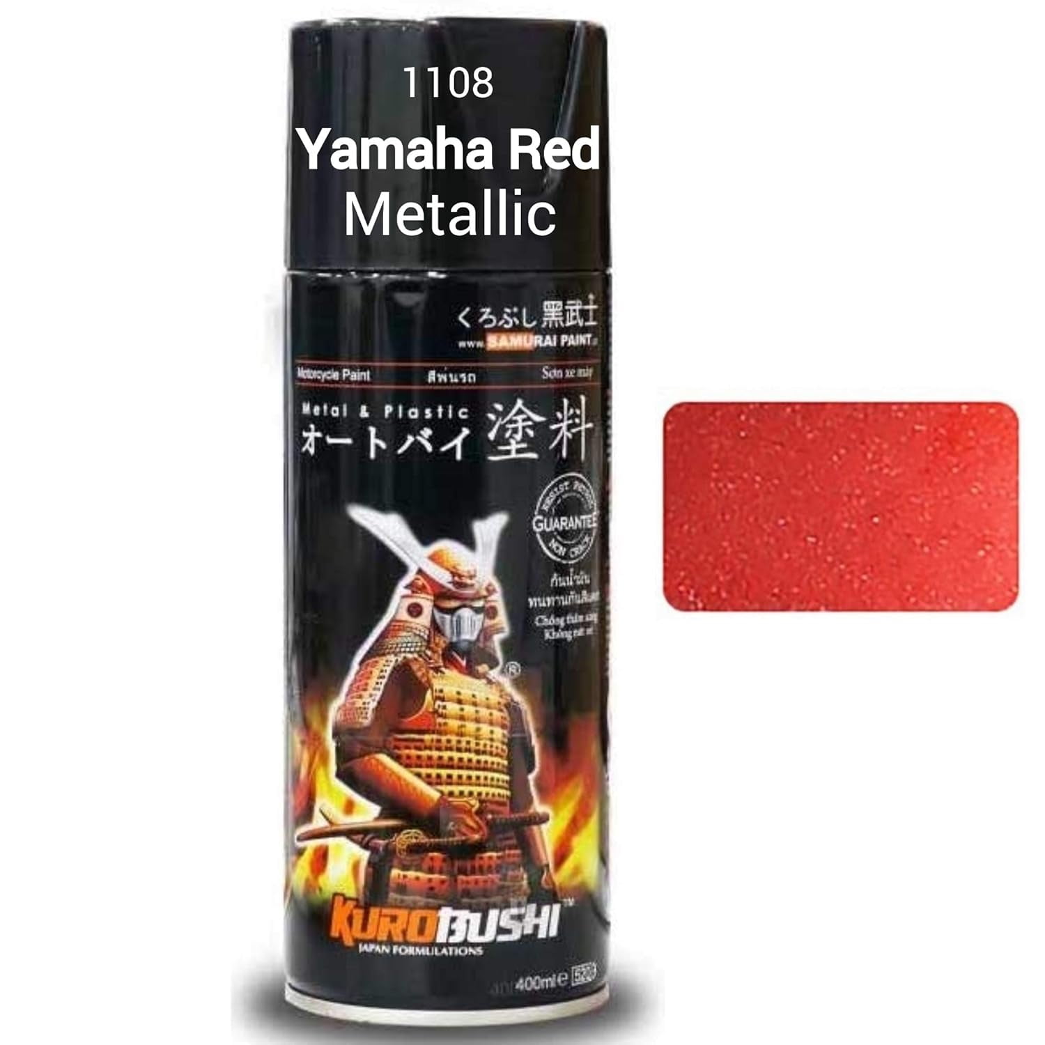 Samurai Kurobushi Spray Paint 1K Metallic 1108 YAMAHA RED Metallic Finish DIY 400ml - Walmart.com
