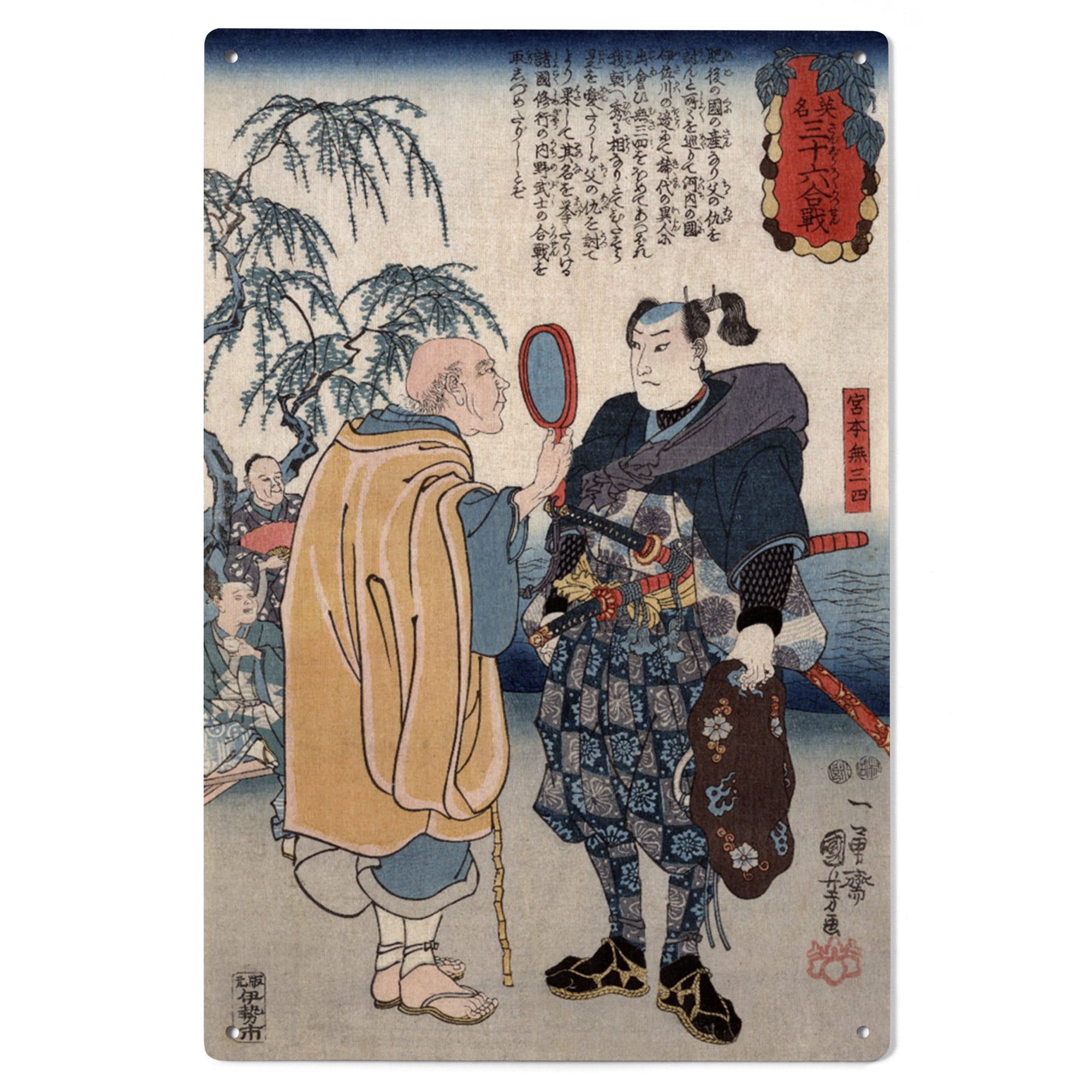 Samurai Miyamoto Musashi, Japanese Wood-Cut Birch Wood Wall Sign (6x9 ...