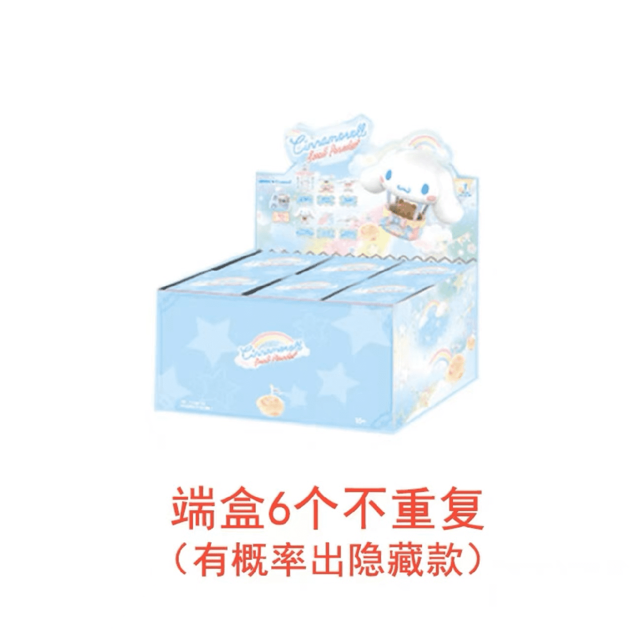 Sanrio Cartoon Cinnamoroll Blind Box Small Paradise Series Figure ...