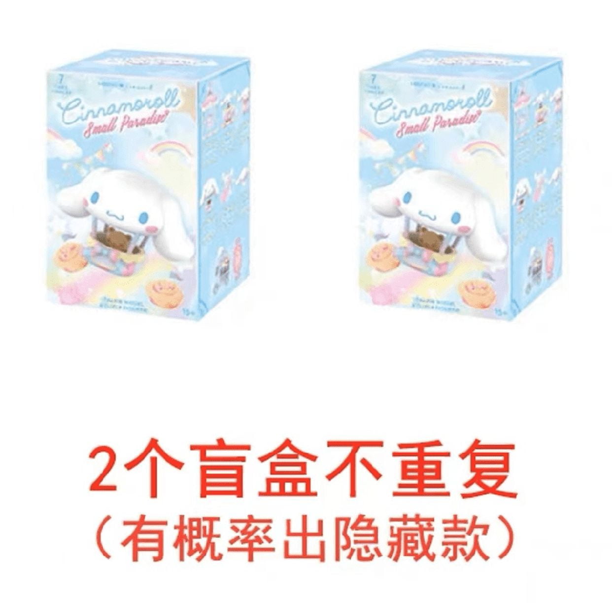 Sanrio Cartoon Cinnamoroll Blind Box Small Paradise Series Figure ...