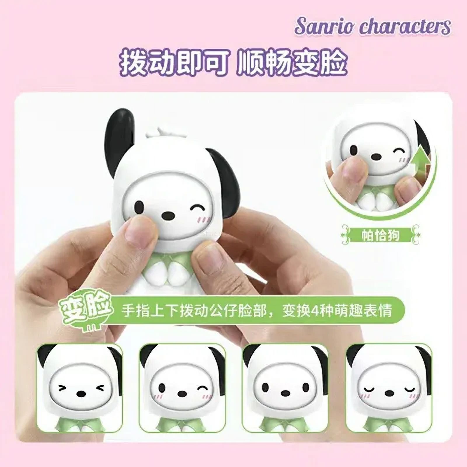 Sanrio Change Face Figure Blind Box Cinnamoroll Pochacco My Melody ...