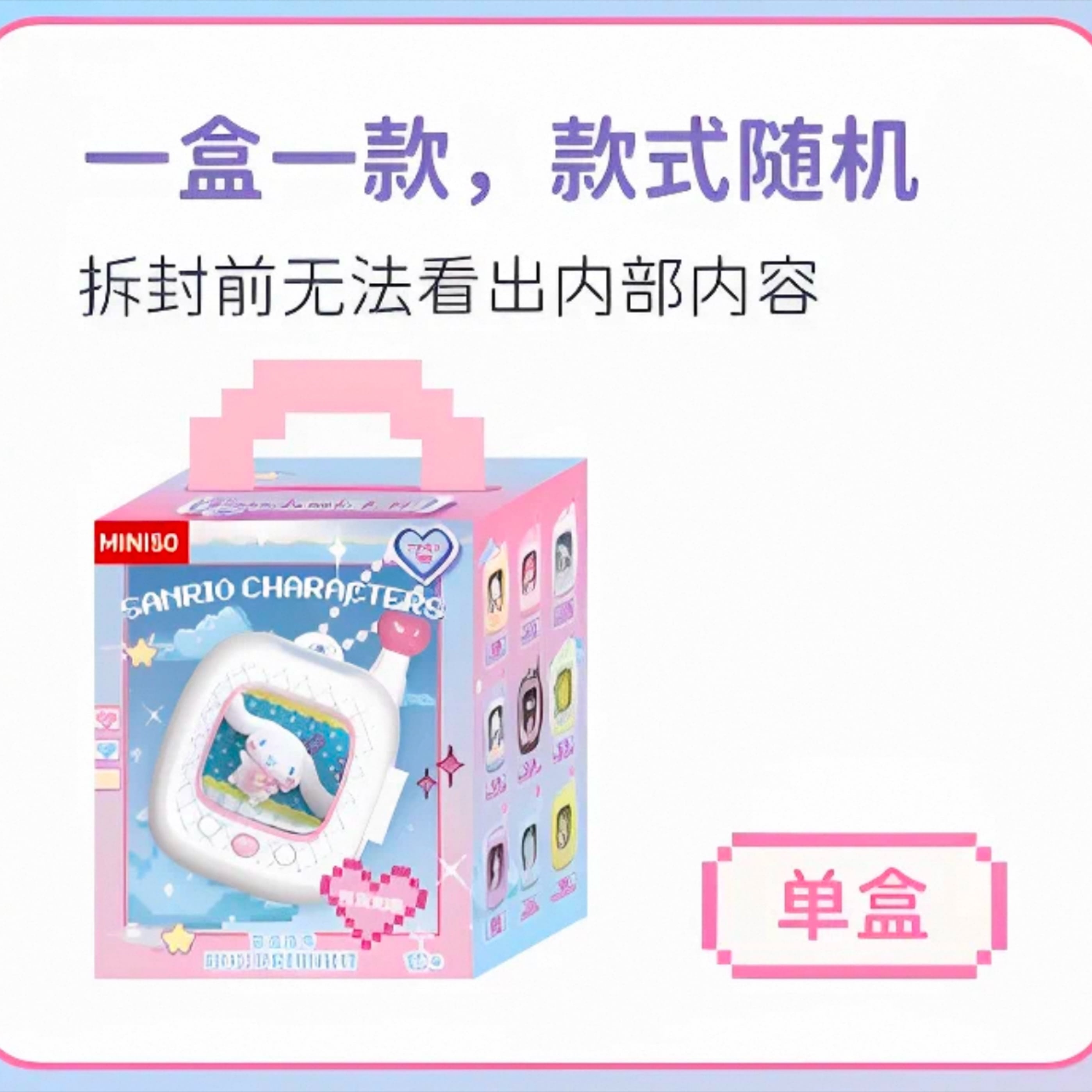 Sanrio Characters Blind Box Pocket Elf Series Hello Kitty Kuromi ...