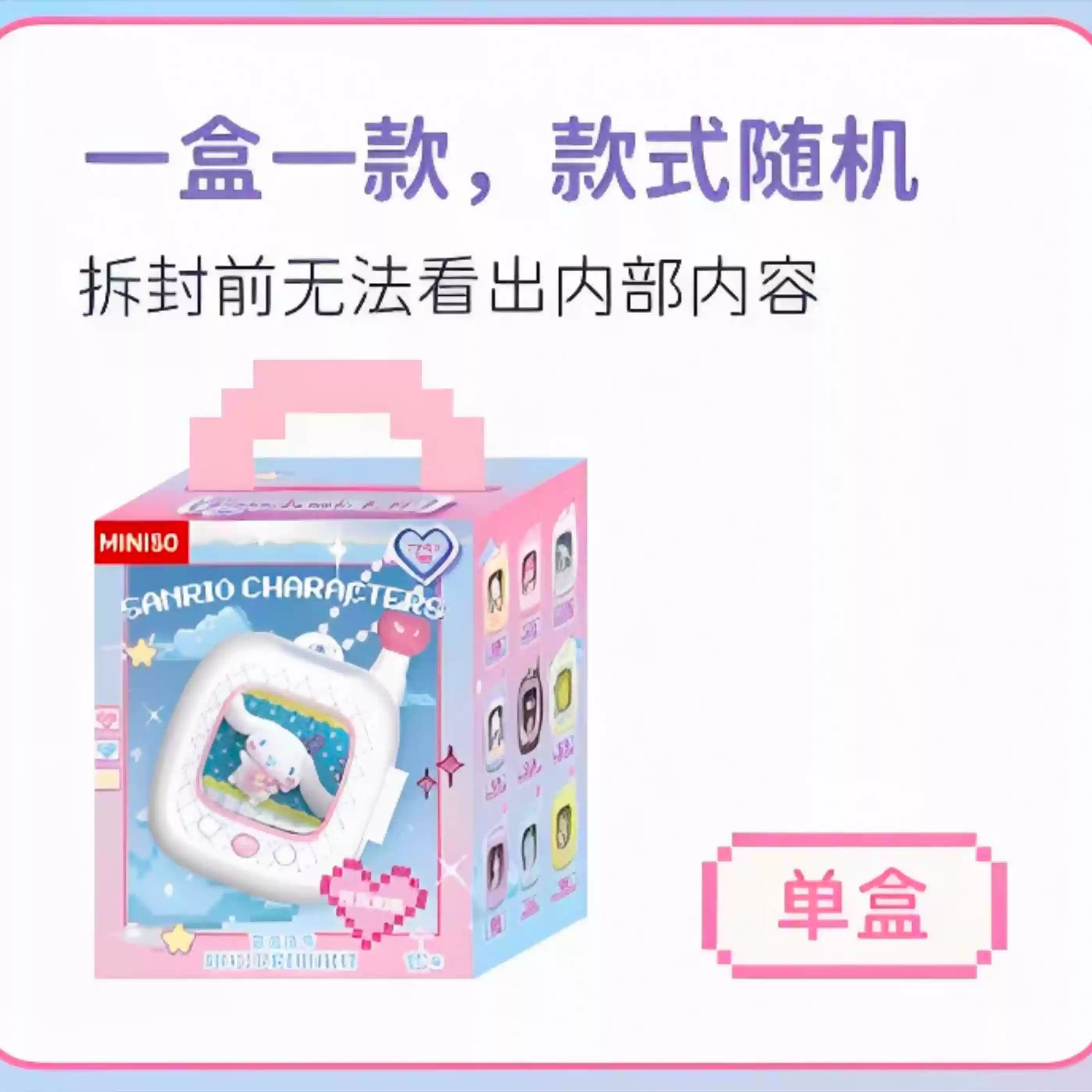 Sanrio Characters Blind Box Pocket Elf Series Hello Kitty Kuromi ...