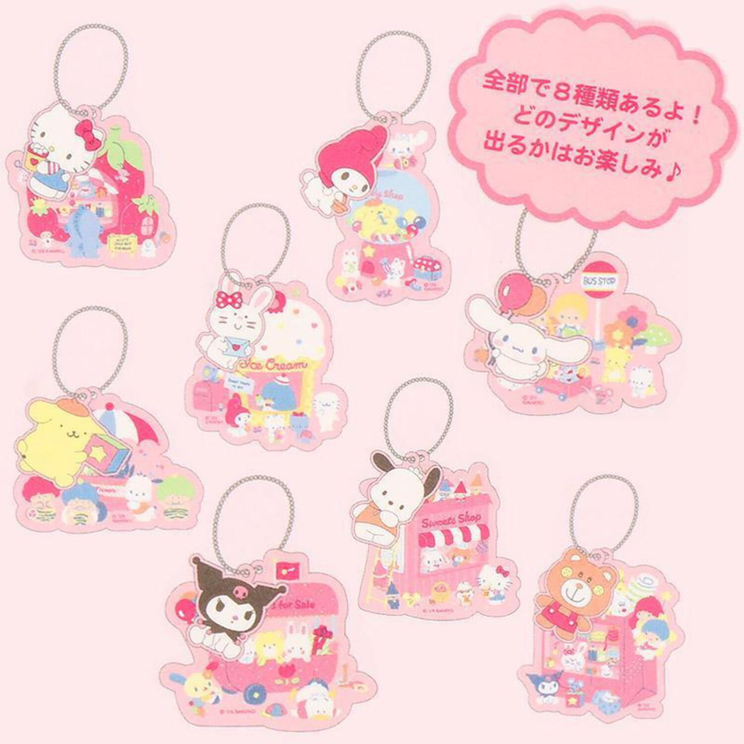 Sanrio Characters Keychain Surprise Blind Box Fancy Shop Series ...
