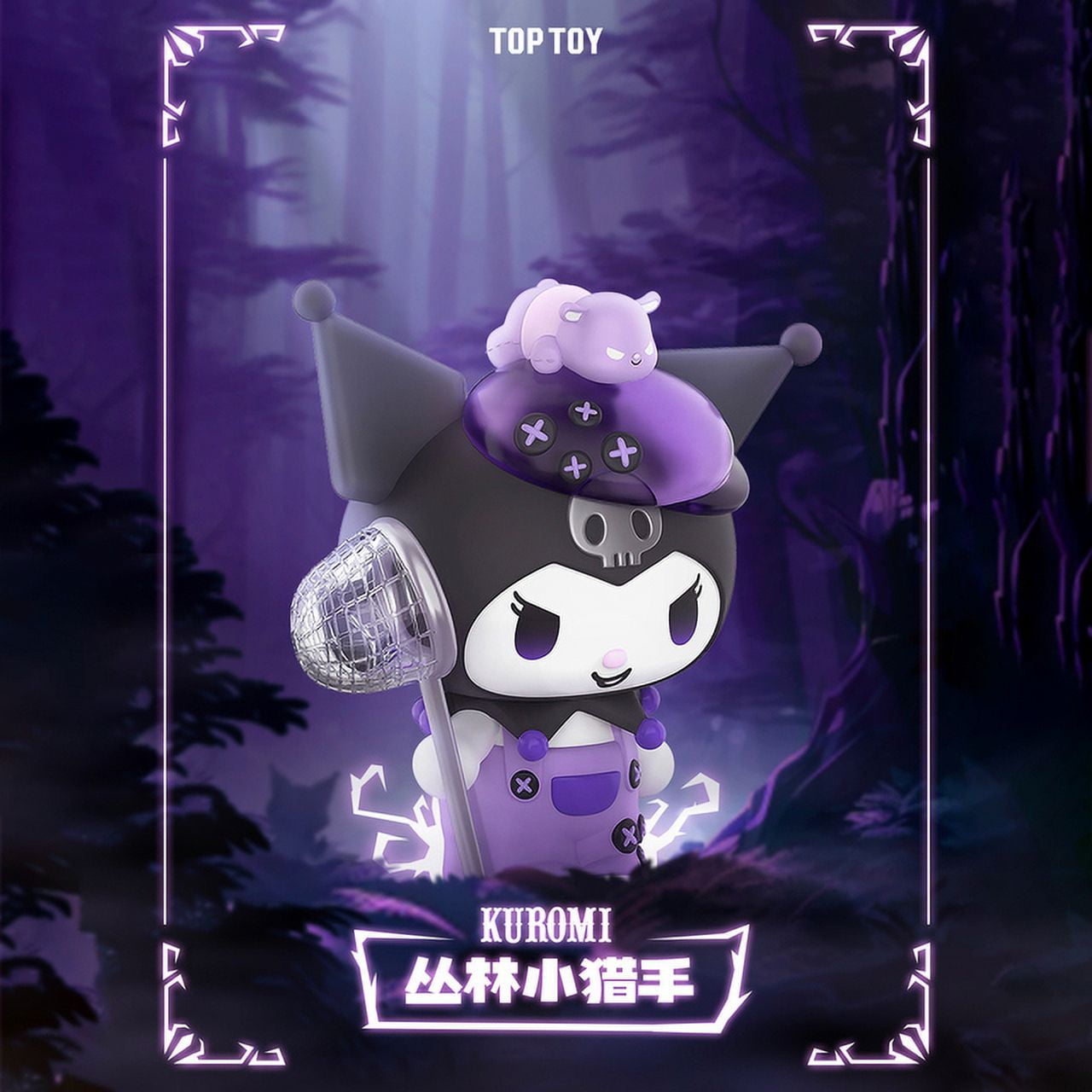 Sanrio Kuromi Blind Box Werewolf Killing Series Mysterious Surprise Box ...