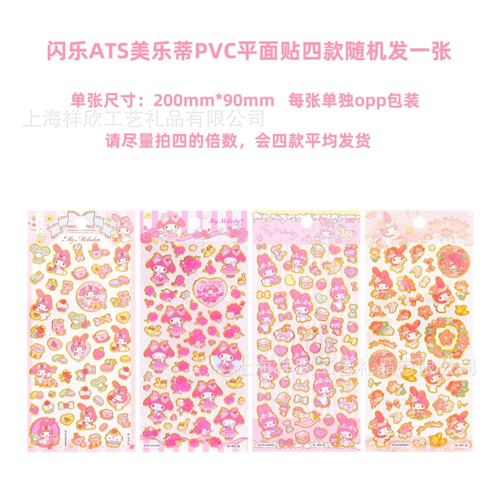 Sanrio Moppu Bedroom 3D Bubble Stickers Kids Girl Paste Painting ...