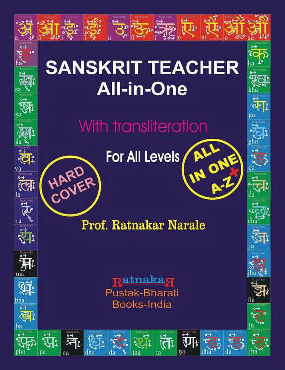 Sanskrit Teacher All in One, (Hardcover) - Walmart.com