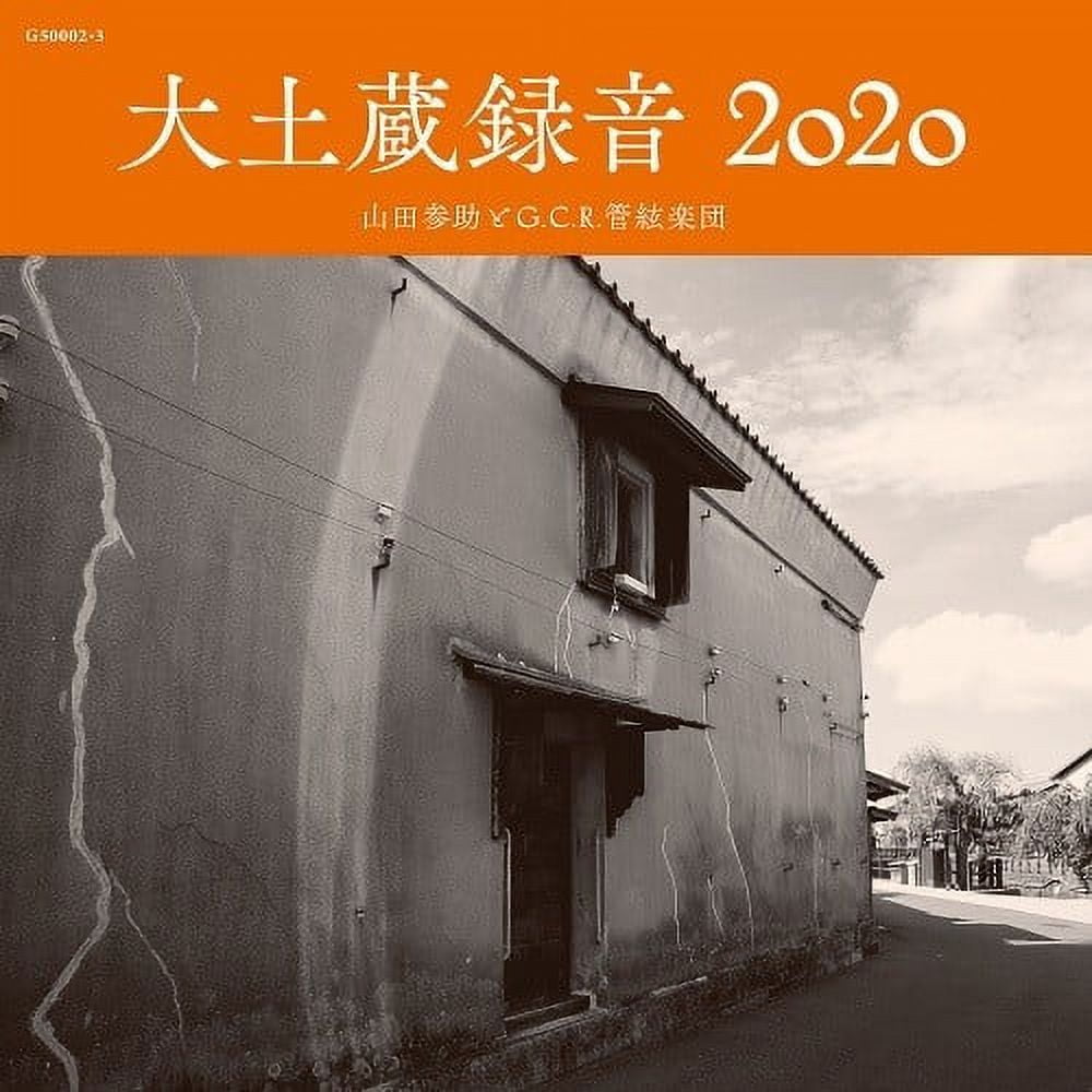 Sansuke,Yamada / G.C.R. Orchestra - Daidozou Rokuon 2020 - Music ...