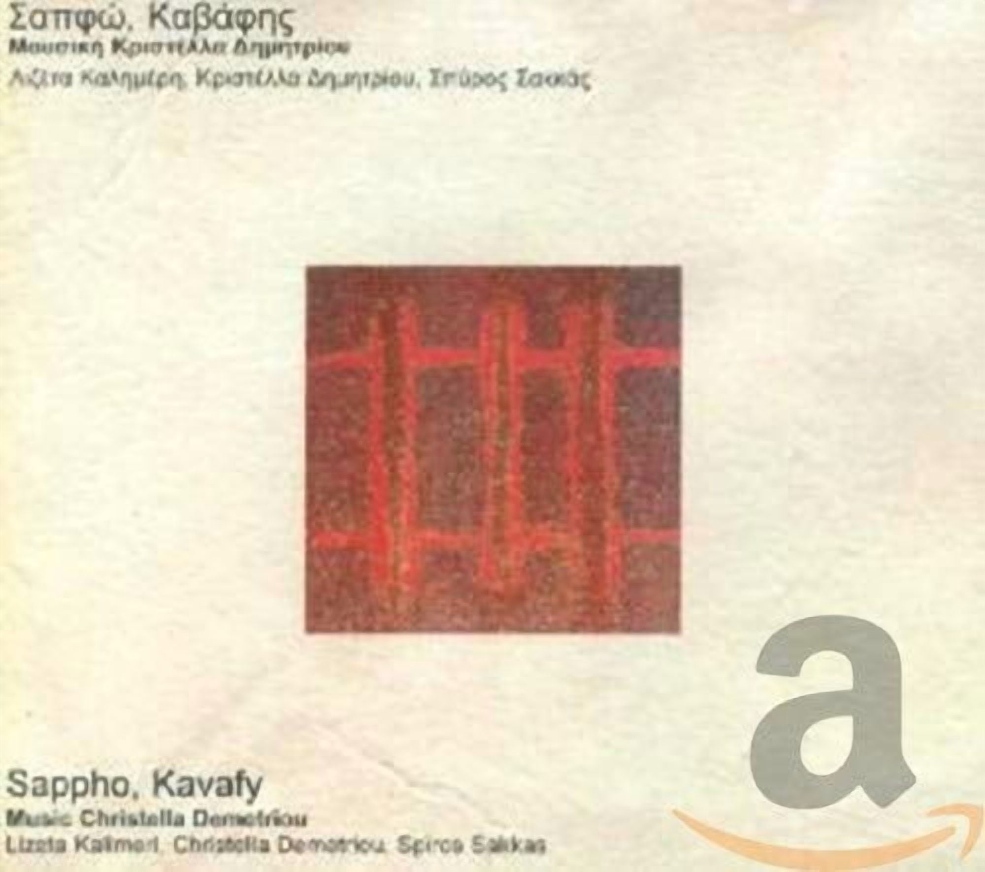 Sappho Kafafy Christella Demetrion (CD) - Walmart.com
