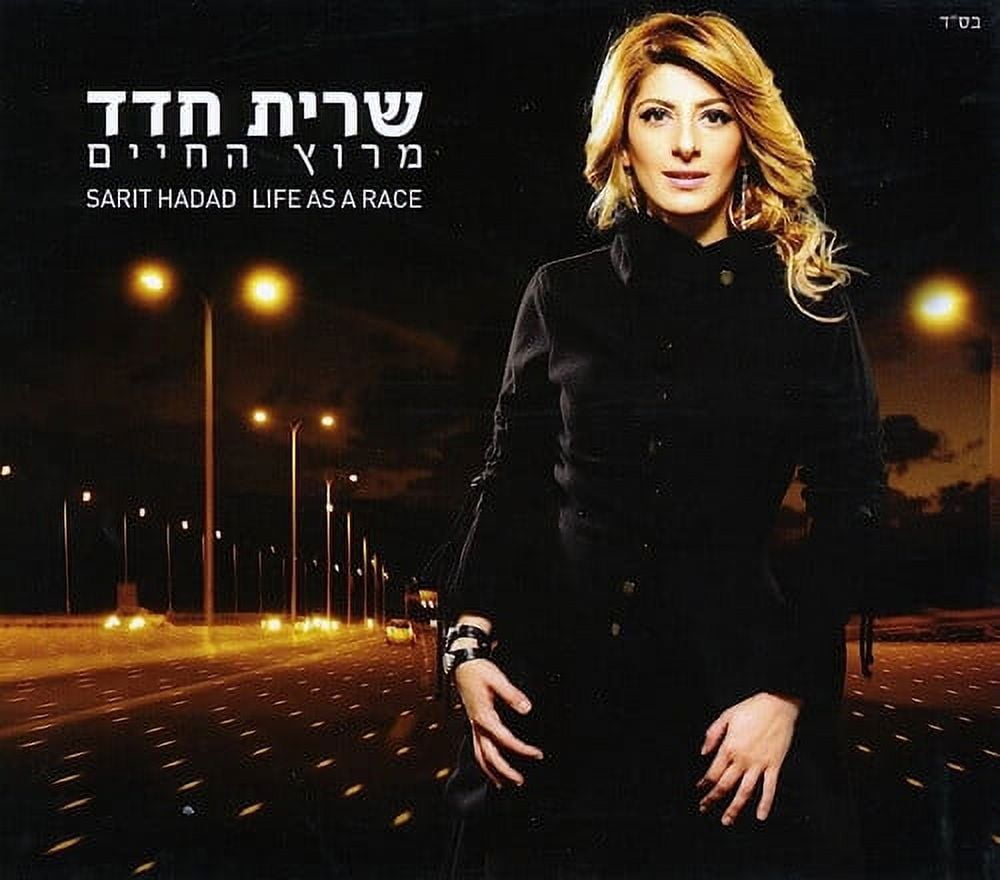 Sarit Hadad - Life As A Race/Slipcase - Music & Performance - CD - Walmart.com