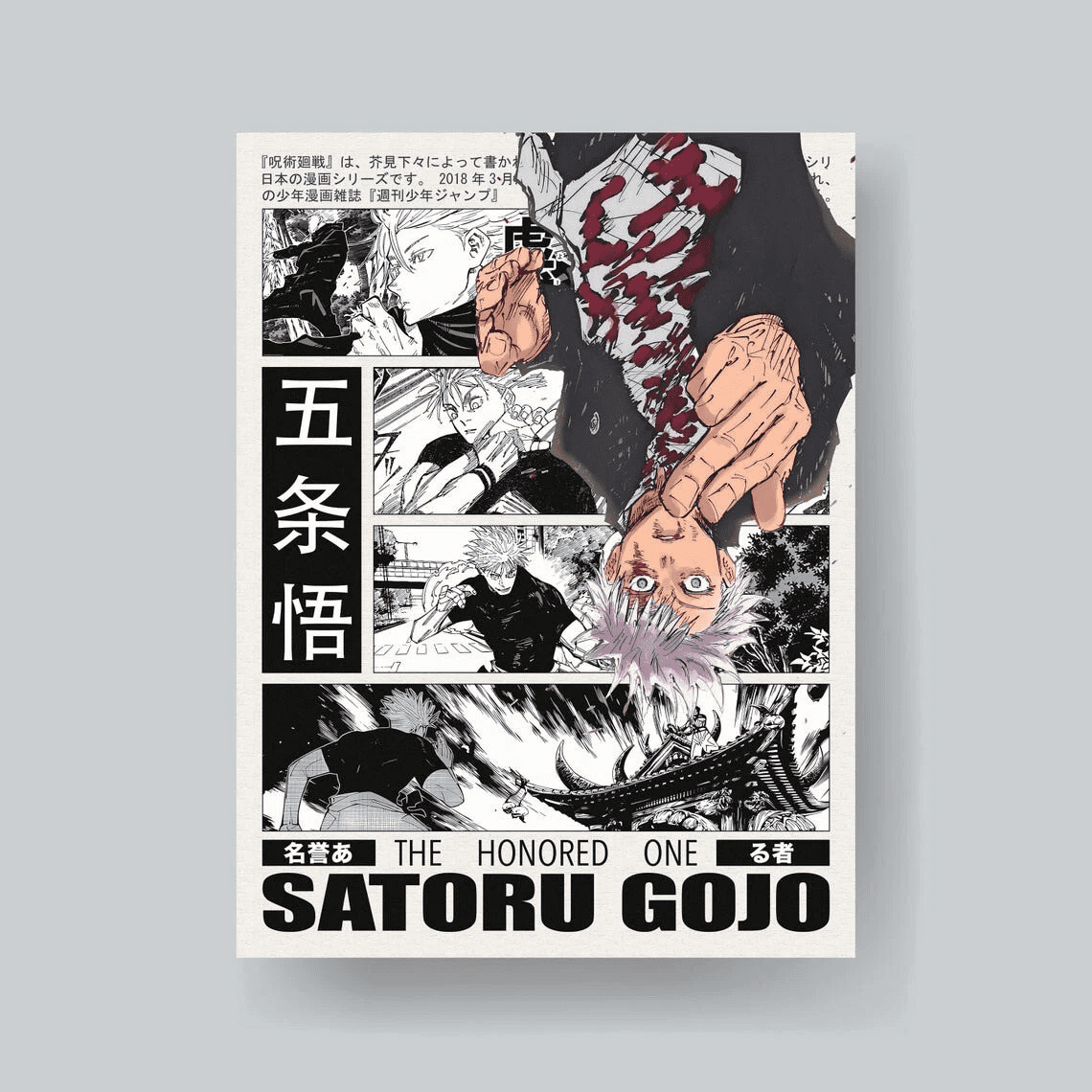 Satoru Gojo Jujutsu Kaisen Anime Print Poster &Canvas - Walmart.com