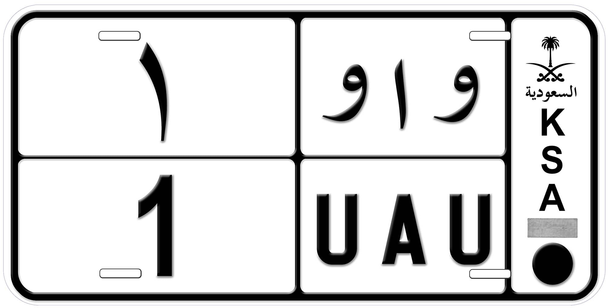 Saudi Arabia UAU 1 Novelty Car License Plate - Walmart.com