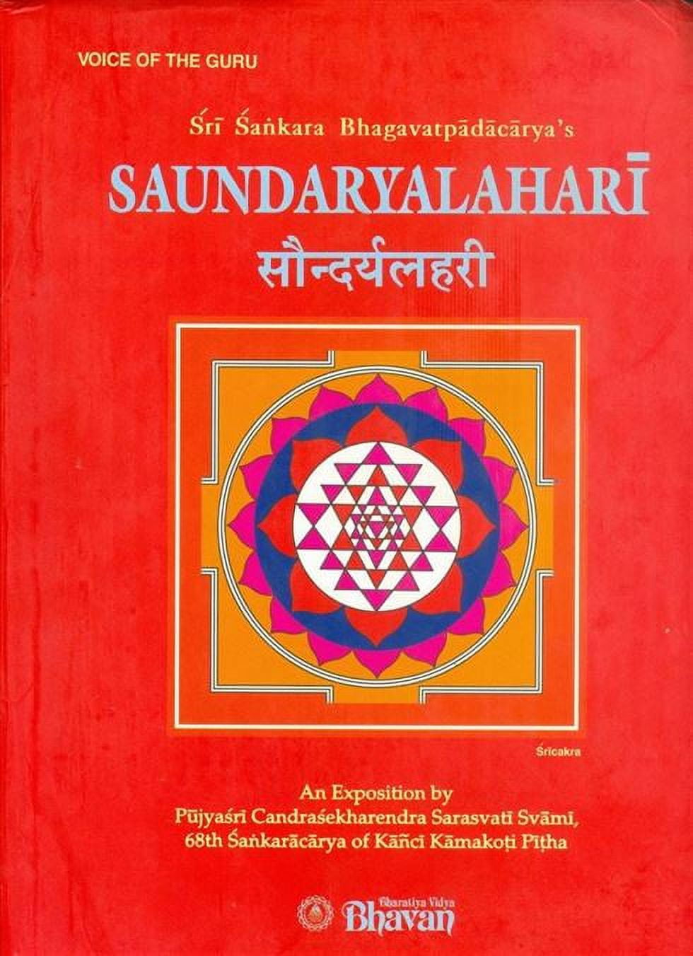 Saundaryalahari, Hardcover, English book, written by An Author H. H ...
