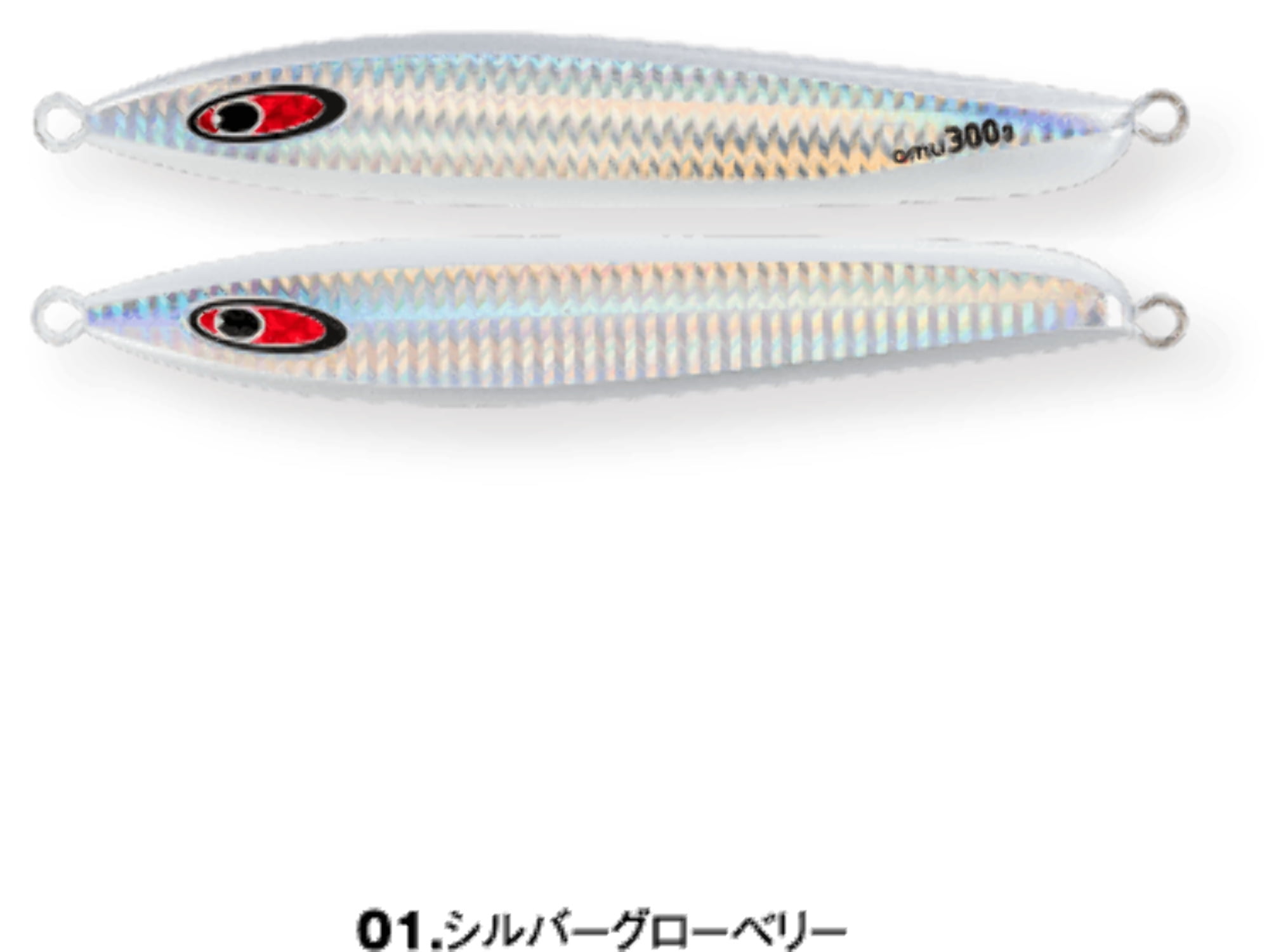 Seafloor Control Amu Fishing Jig 130g ~ 400g - Walmart.com