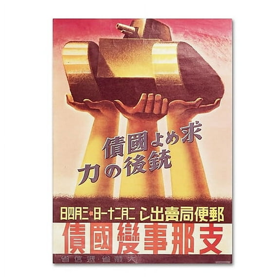 "Second World War Propaganda Poster" Canvas Art - Walmart.com