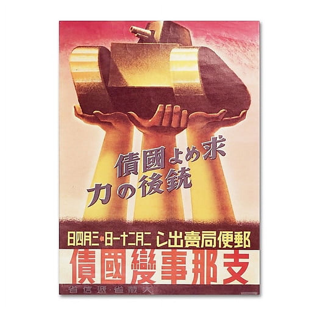 "Second World War Propaganda Poster" Canvas Art - Walmart.com