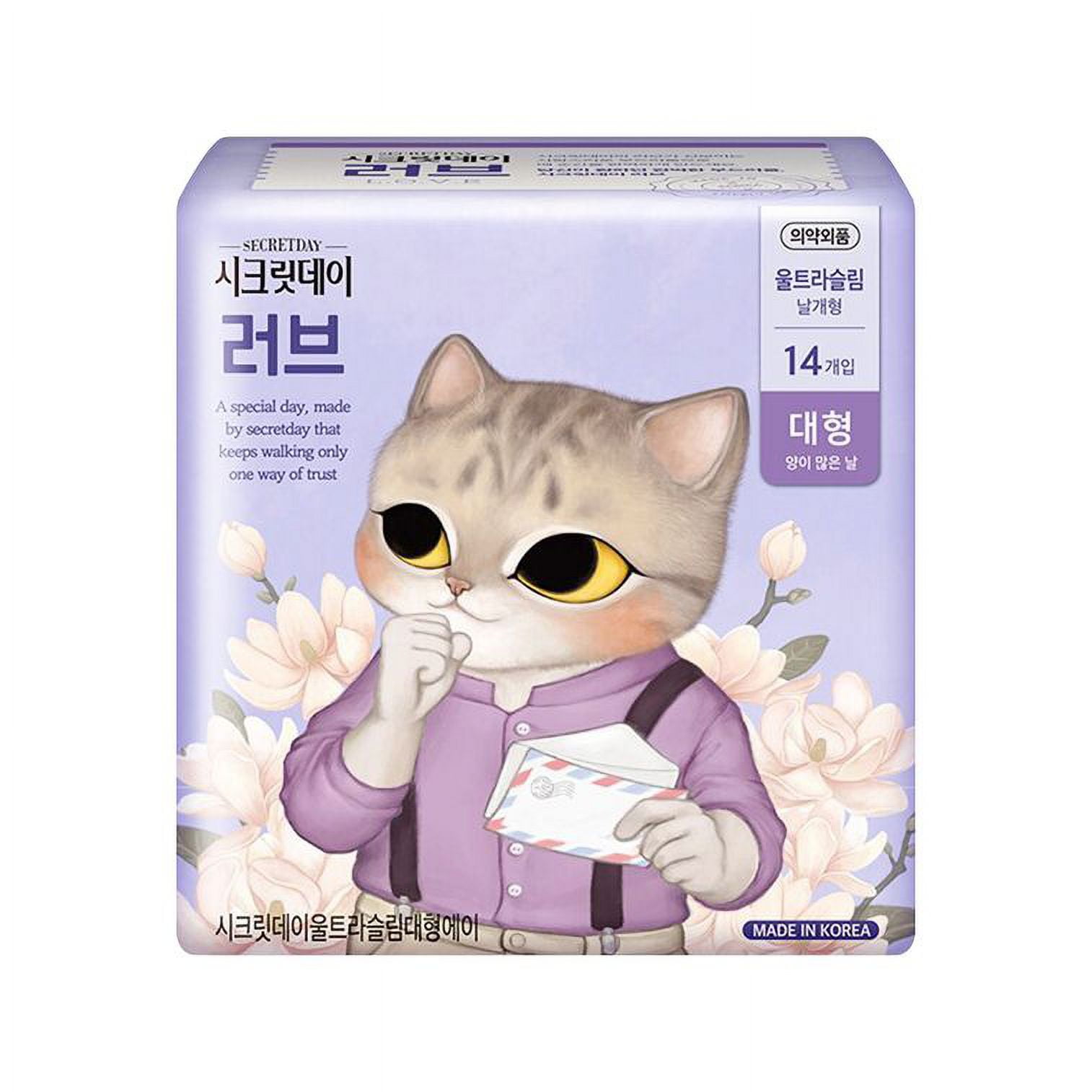 Secret Day Love Sanitary Pad Large (290mm) 14pcs - Walmart.com