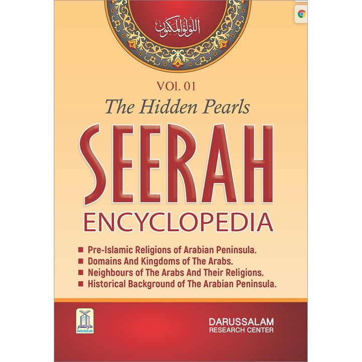 Seerah Encyclopedia - The Hidden Pearls (Vol 1) - Walmart.com