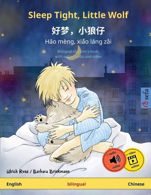 Sefa Picture Books in Two Languages Sleep Tight, Little Wolf - 好梦，小狼仔 ...