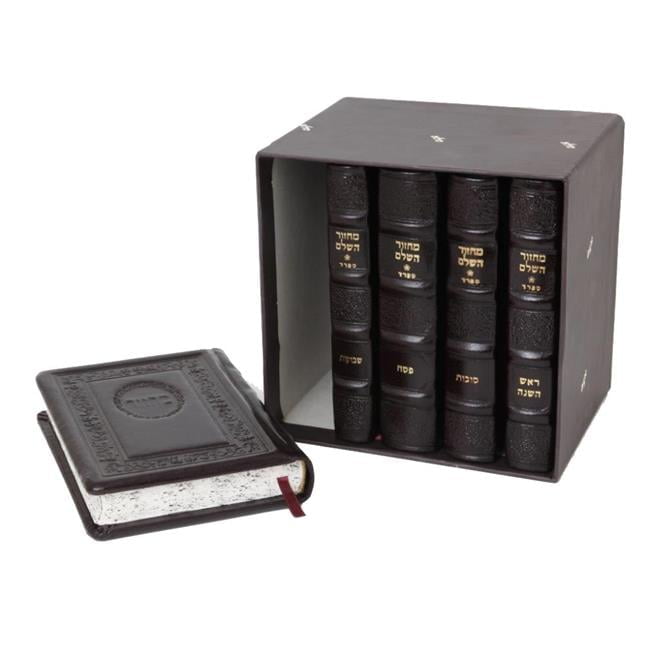 Sefard Oval Traditional Leather Machzor Set, Medium - Walmart.com