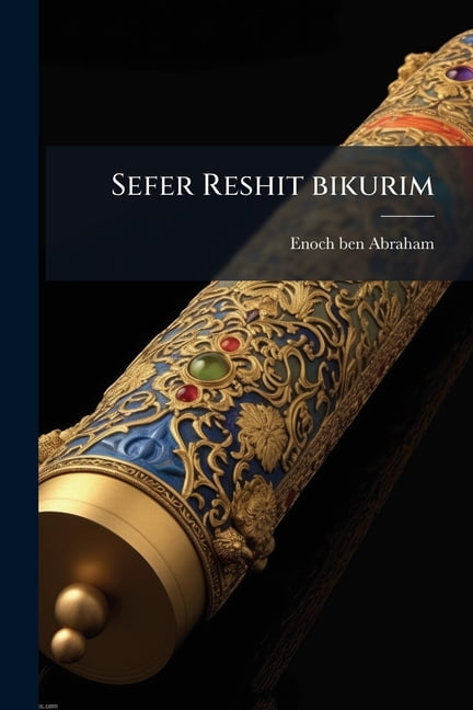 Sefer Reshit bikurim, (Paperback) - Walmart.com