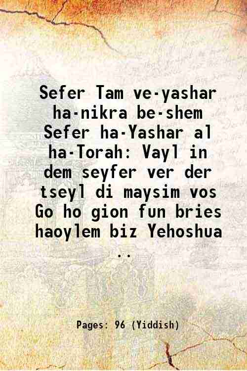 Sefer Tam ve-yashar ha-nikra be-shem Sefer ha-Yashar al ha-Torah Vayl ...
