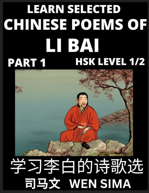 Selected Chinese Poems of Li Bai (Part 1)- Poet-immortal, Essential ...