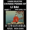 Selected Chinese Poems of Li Bai (Part 1)- Poet-immortal, Essential ...