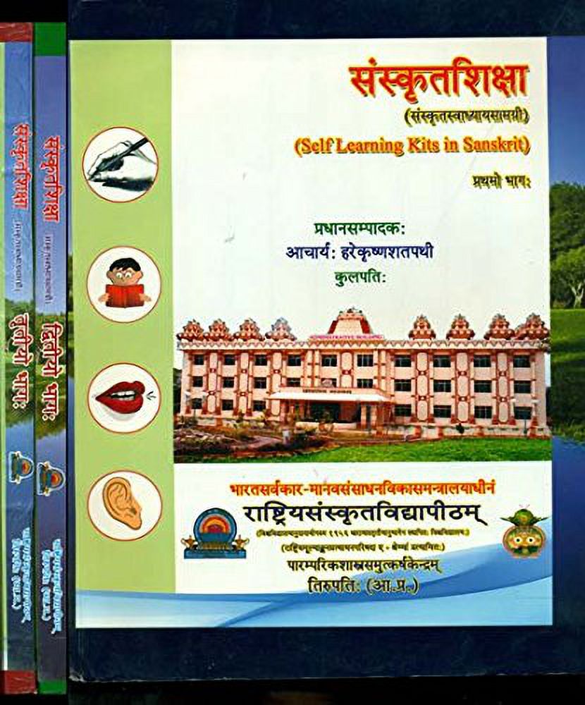 Self Learning Kits in Sanskrit (Set of 3 Volumes) - Walmart.com