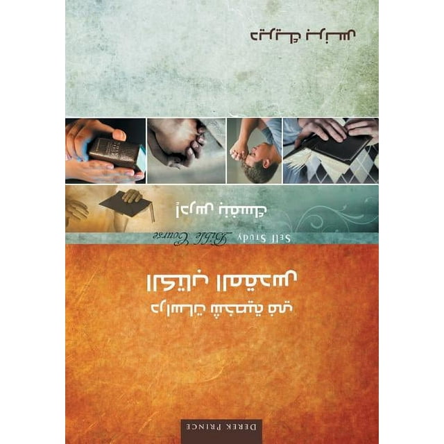 Self Study Bible Course - ARABIC -- Derek Prince - Walmart.com