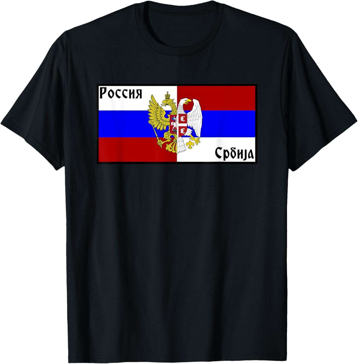 Serbian Russian Friendship Serbia Russia Sloga T-Shirt - Walmart.com