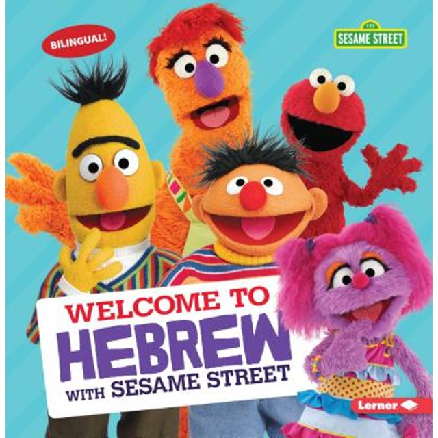 Sesame Street (R) Welcoming Words: Welcome to Hebrew with Sesame Street ...
