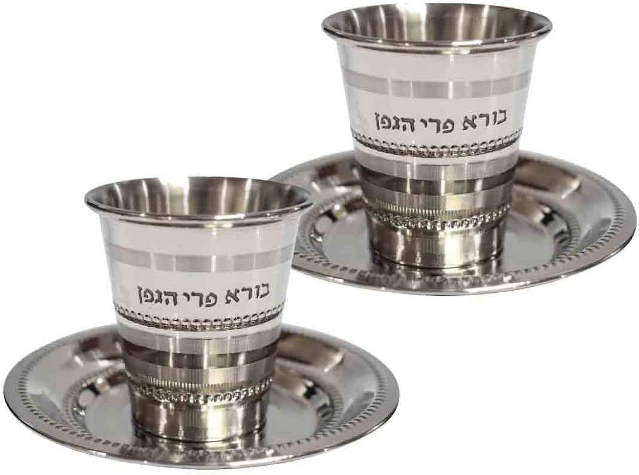 Set of 2 Shiur Stainless Steel Shabbat Kiddush Cups with Trays ...