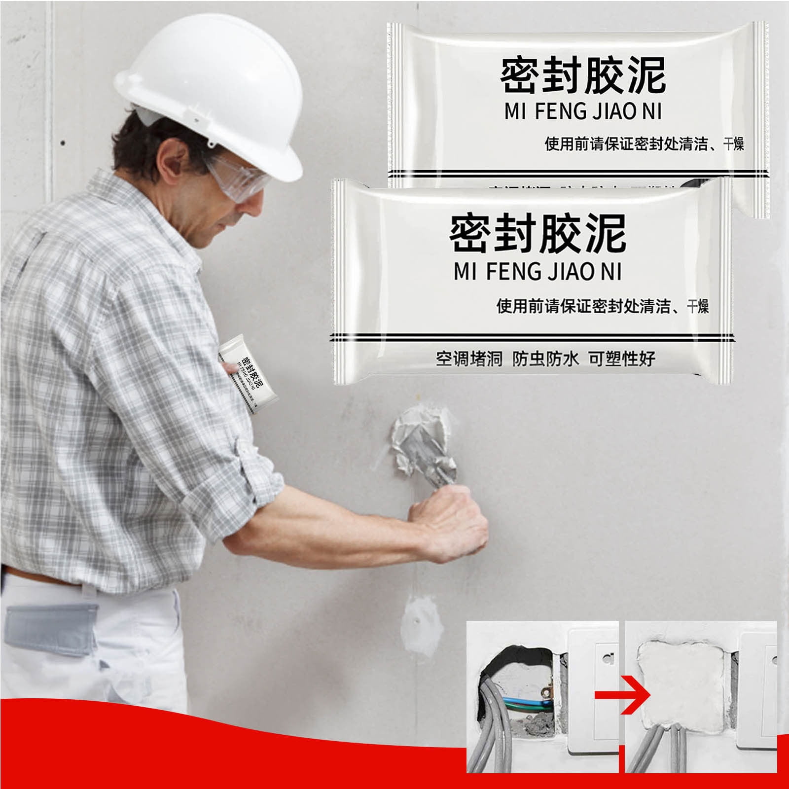 Sewer Sealing Sticky Agent, Conditioning Hole Filler, Rubberized ...