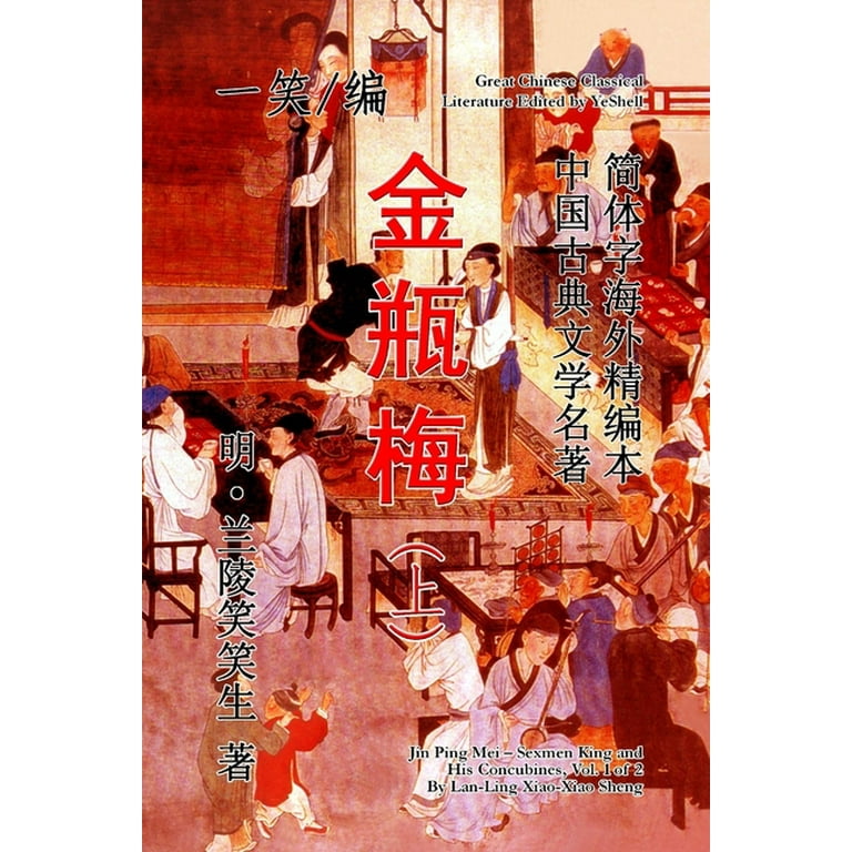 Jing Ping Mei