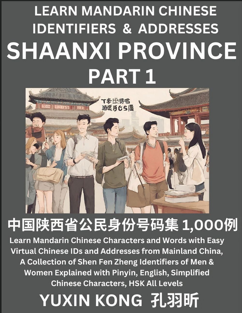 Shaanxi Province of China (Part 1): Learn Mandarin Chinese Characters ...
