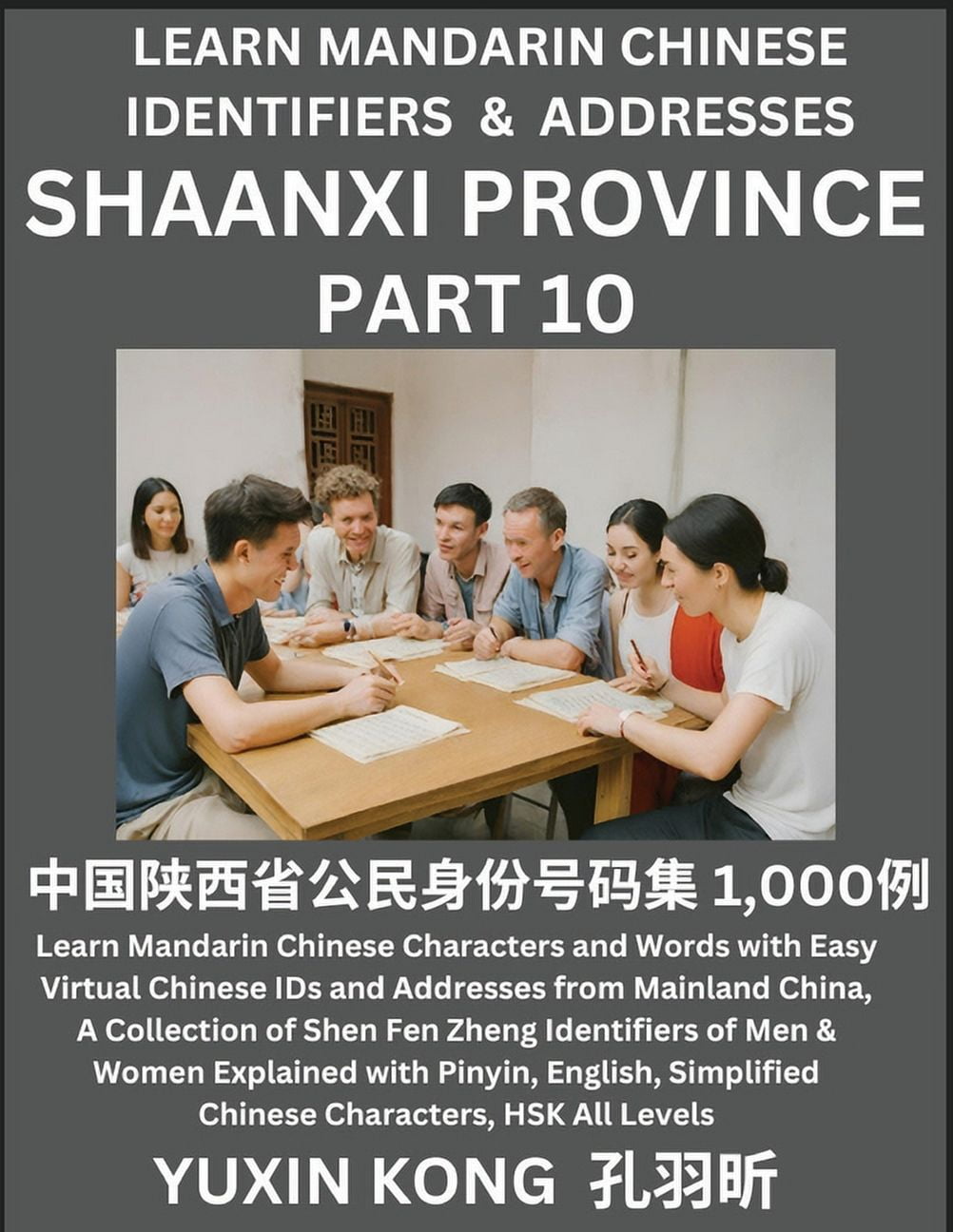 Shaanxi Province of China (Part 10): Learn Mandarin Chinese Characters ...