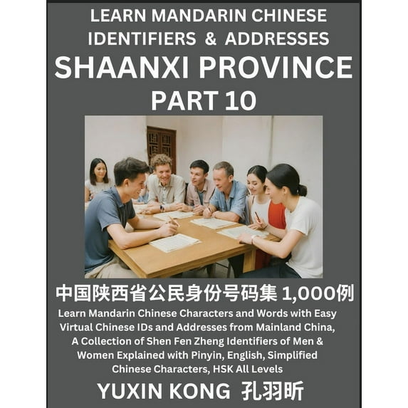 Shaanxi Province of China (Part 10): Learn Mandarin Chinese Characters ...