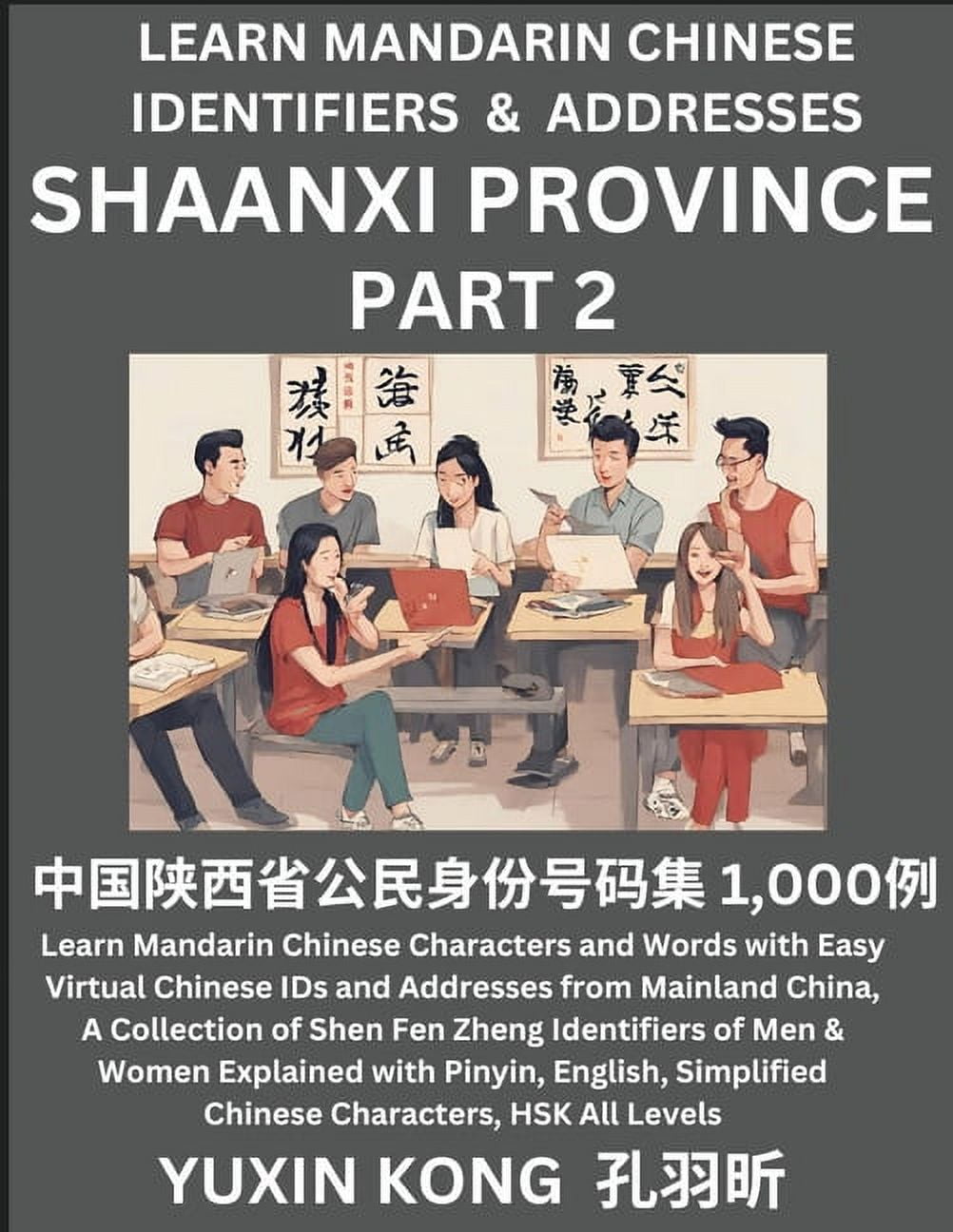 Shaanxi Province of China (Part 2): Learn Mandarin Chinese Characters ...