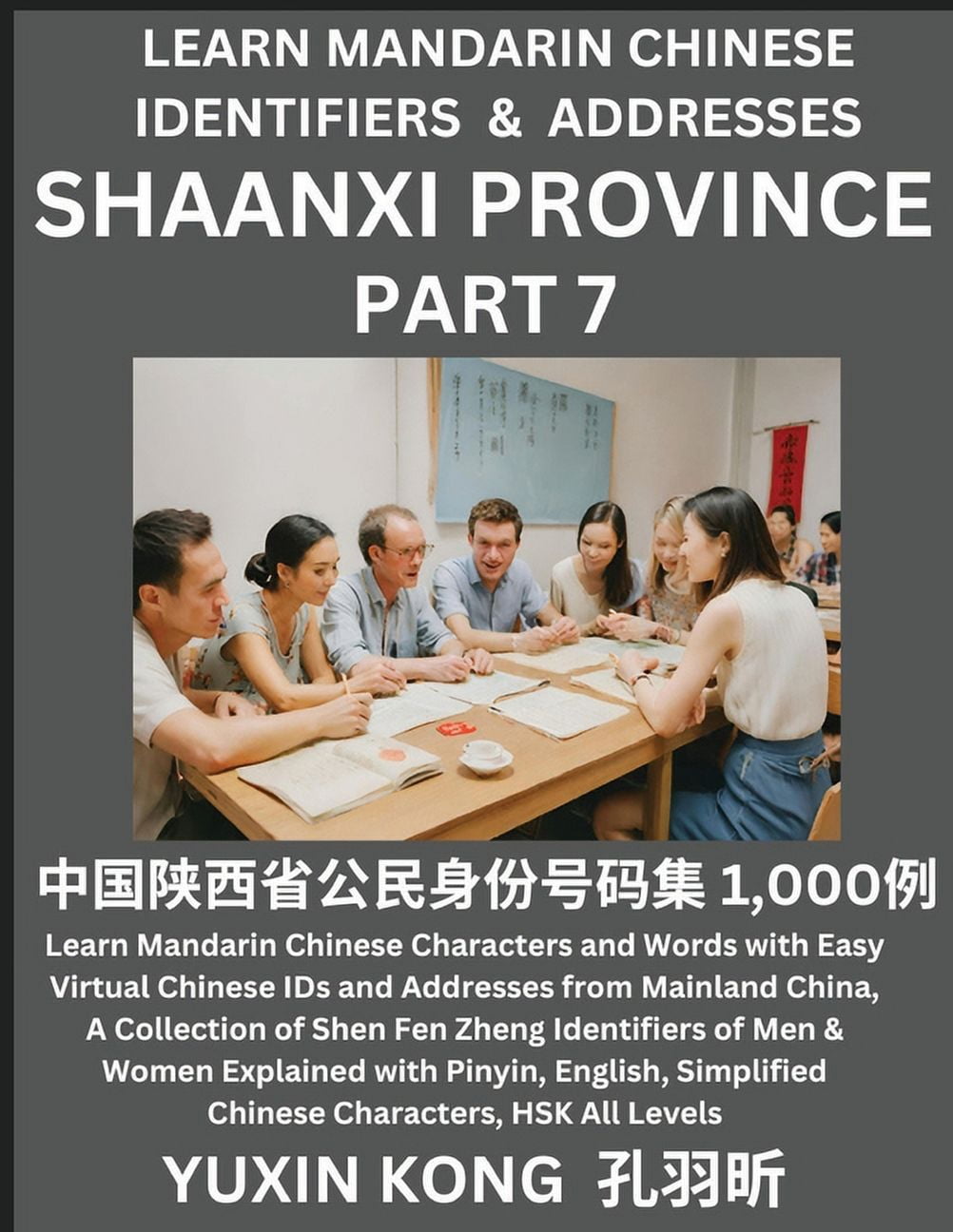 Shaanxi Province of China (Part 7): Learn Mandarin Chinese Characters and Words with Easy ...
