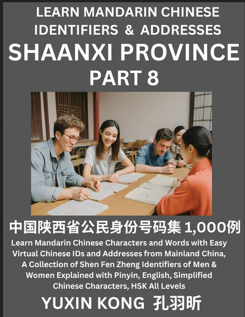 Shaanxi Province of China (Part 8): Learn Mandarin Chinese Characters and Words with Easy ...