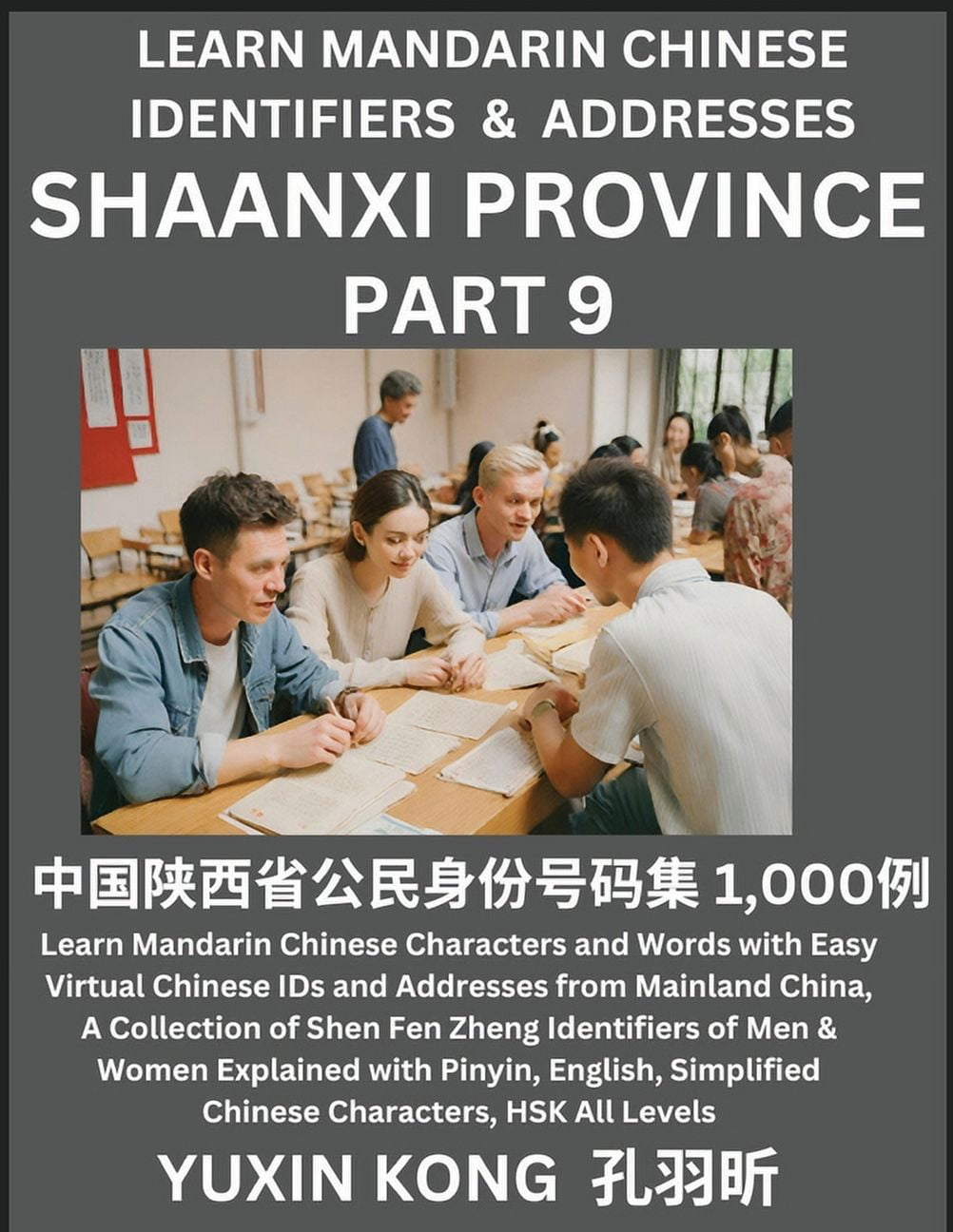 Shaanxi Province of China (Part 9): Learn Mandarin Chinese Characters ...