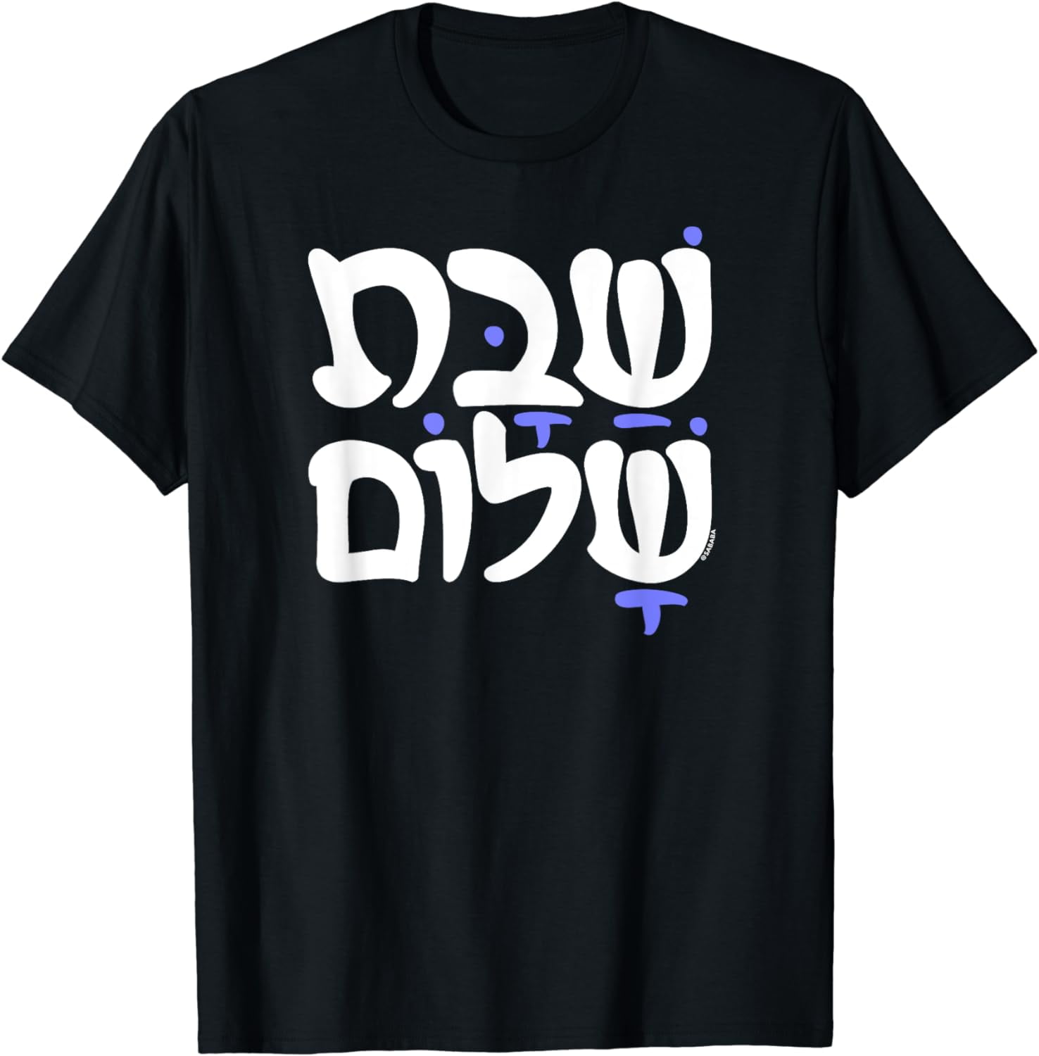 Shabbat Shalom Hebrew Jewish T-Shirt - Walmart.com