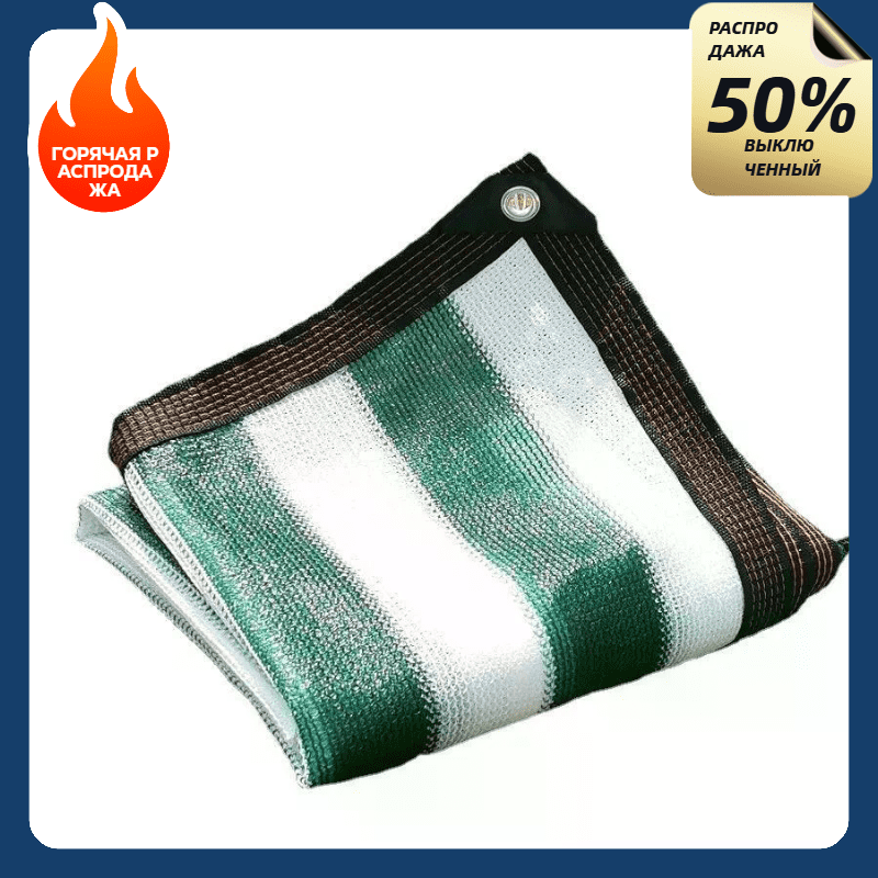 Shade Net Polyethylene Mesh 1 Piece - Walmart.com