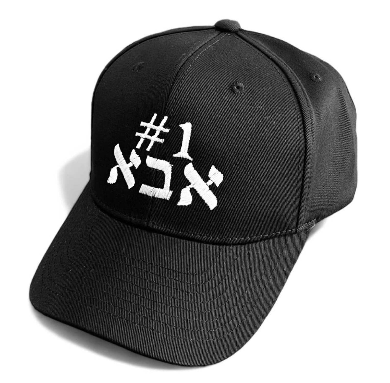 Shalom Hebrew and English embroidered cap - Walmart.com