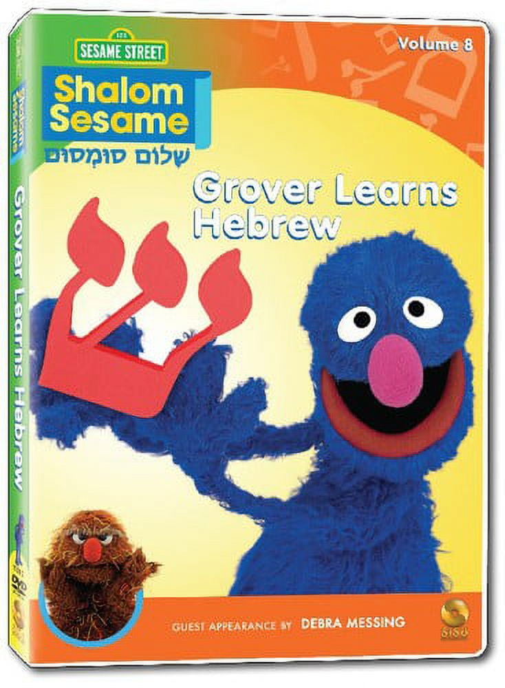 Shalom Sesame 2010 #8: Grover Learns Hebrew (DVD), Shalom Sesame, Kids ...